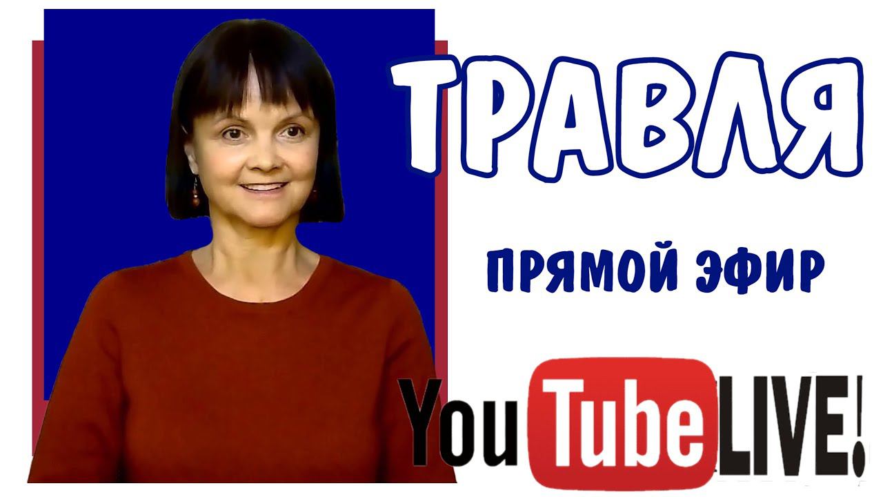 Травля, кибербуллинг, шэйминг