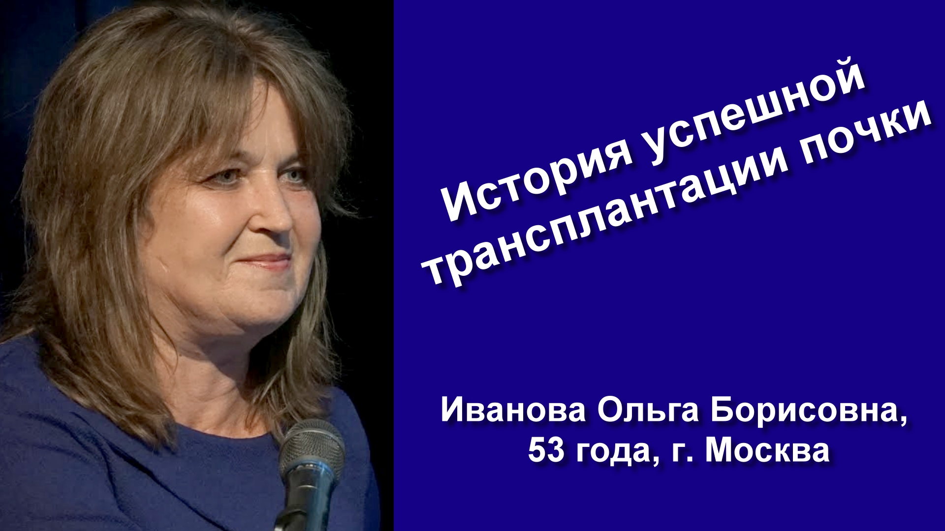 Ольга Иванова (г. Москва)