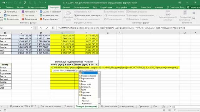 Математические функции ДЗ.mp4