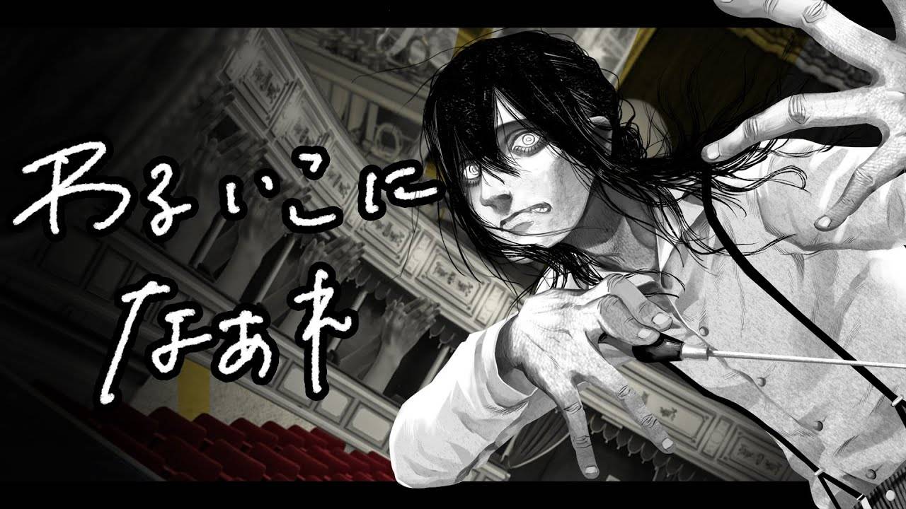 Такеаки Вада — Играть Злодея / 和田たけあき - わるいこになあれ  WADATAKEAKI - Play The Villain