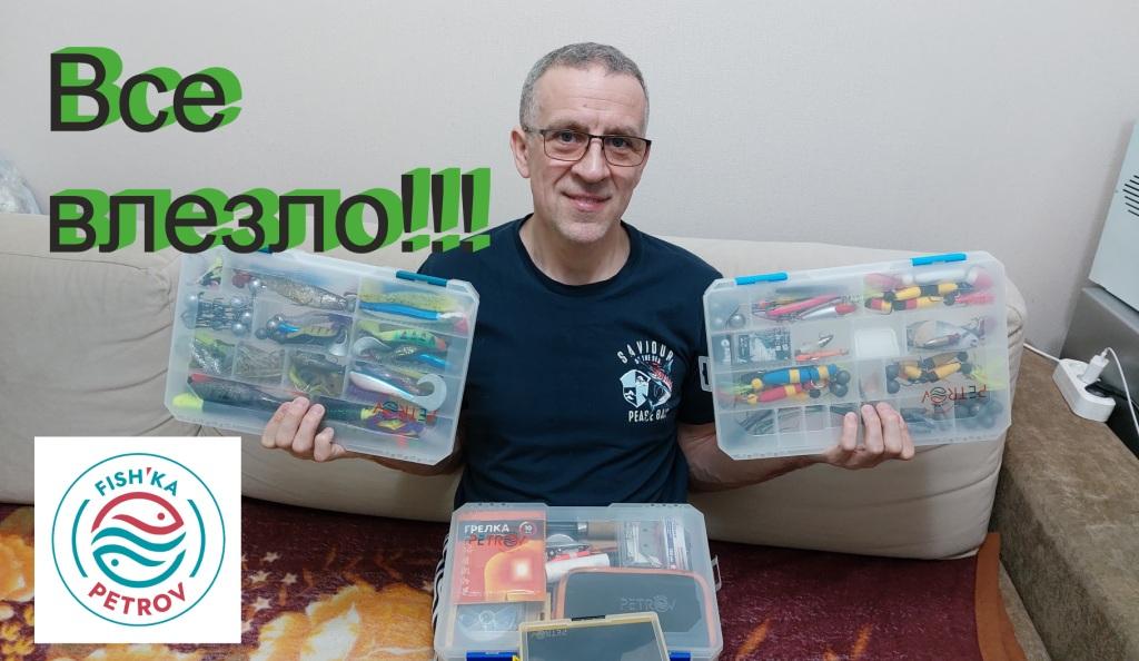 Распаковка и обзор контейнеров для снастей и приманок!