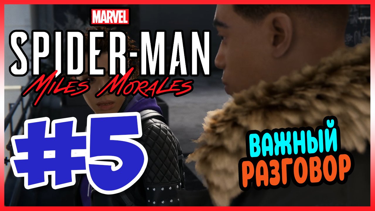 Spider-Man: Miles Morales
