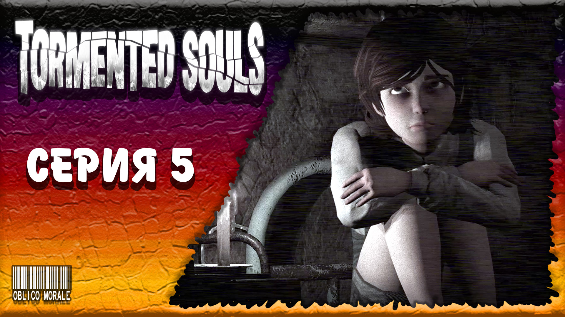 СПАСТИ В ПРОШЛОМ ▶️ Tormented Souls #5