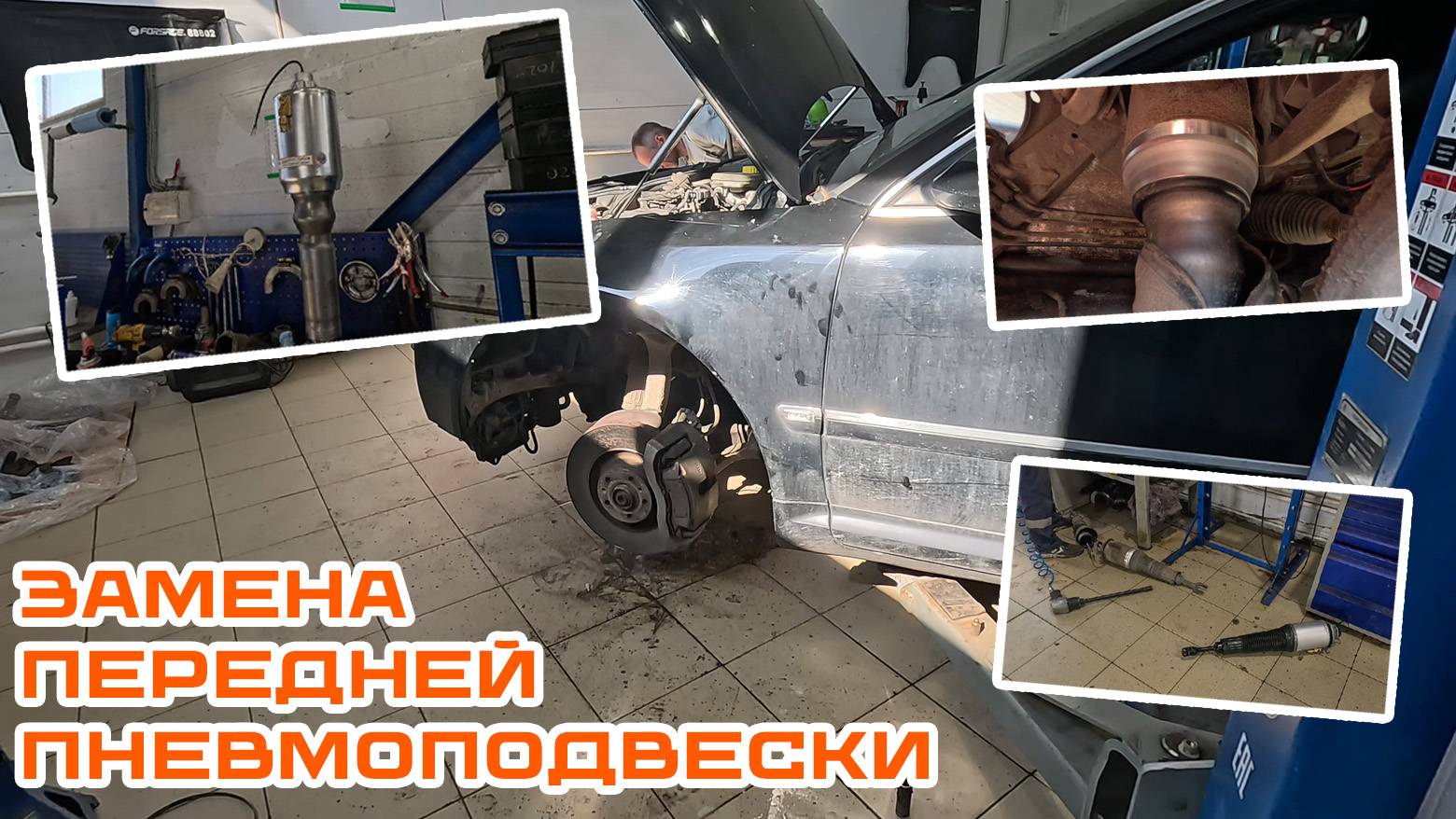 Замена передних пневмостоек на Ауди A8D3. Без приключений не обошлось! Пневмоподвеска восстановлена!