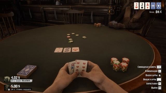 Шоколадка учиться играть в покер Red Dead Online | Red Dead Online #4.1