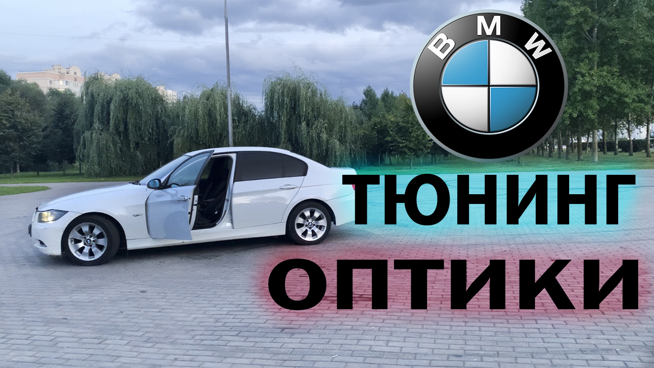 АНГЕЛЬСКИЕ ГЛАЗКИ И ФАРЫ BLACK EDITION.