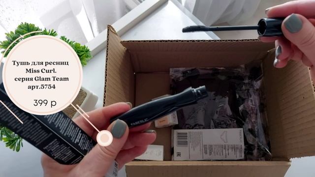 Распаковка заказа по каталогу №7 Faberlic.mp4