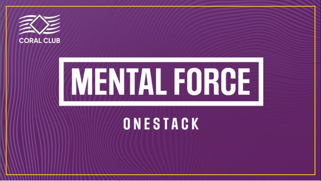 Целевая программа MENTAL FORCE