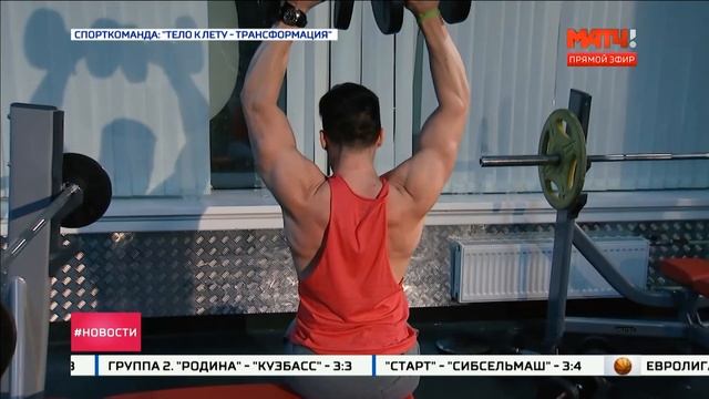 Тело к лету - Трансформация. Старт онлайн реалити