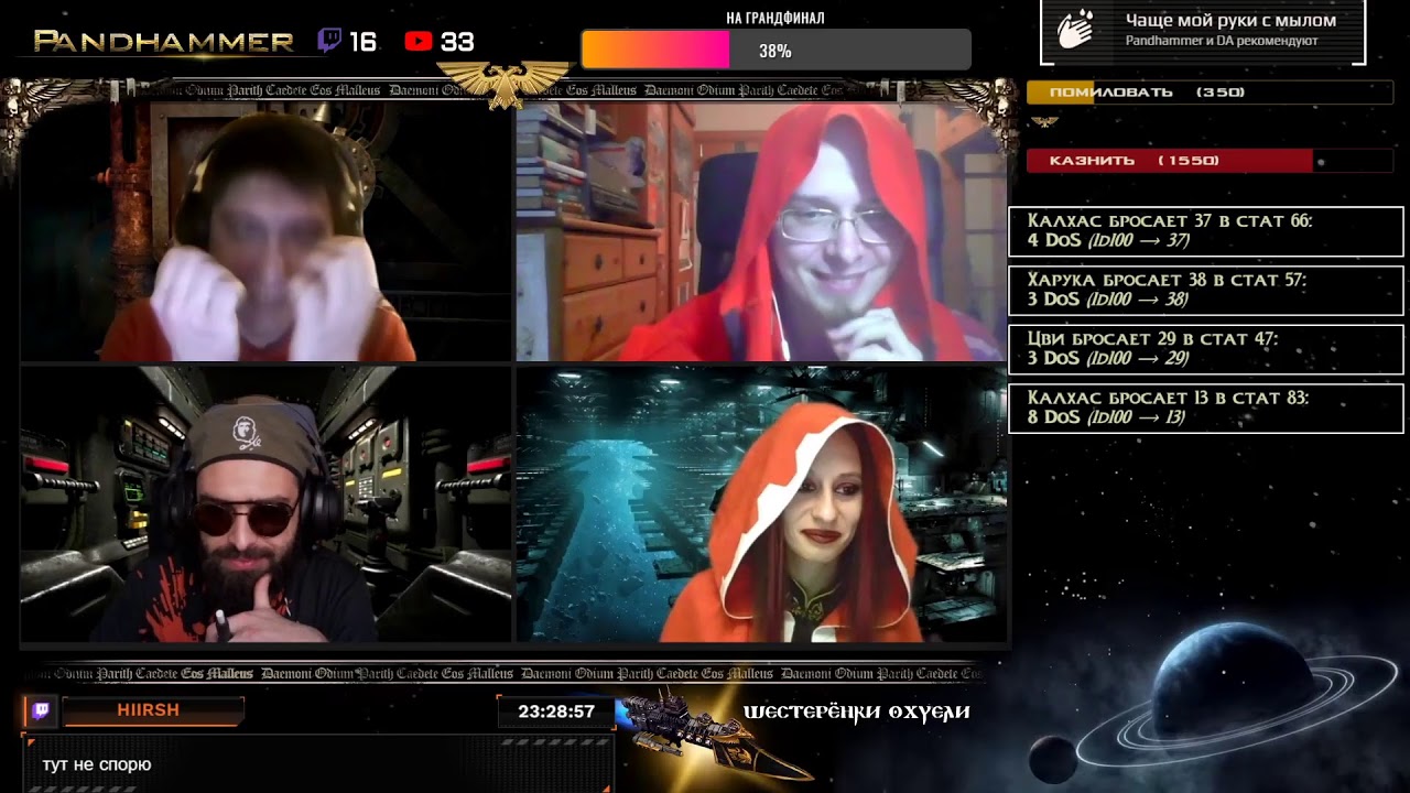 3 сезон. Страсти Омниссии — 2. Охота на Футфол