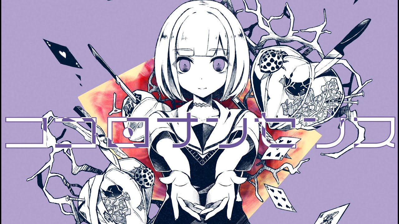 Kairiki bear ft. Хацуне Мику — Умопомрачительная чушь / ココロナンセンス