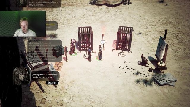 Вендиго Попался #20 Weird West