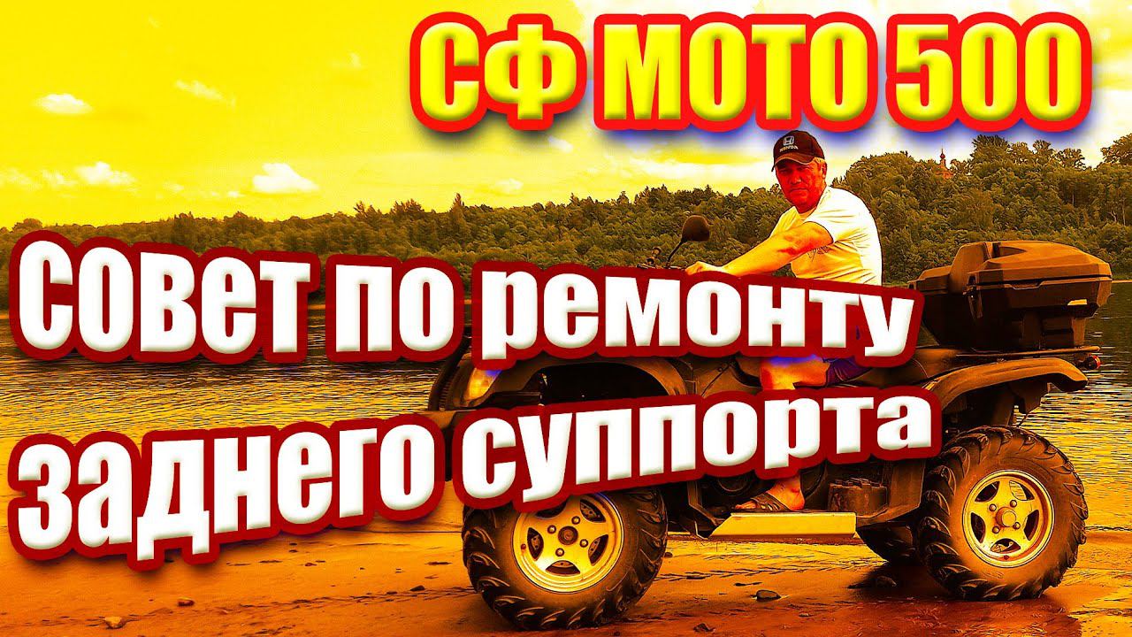 СФ МОТО ремонт заднего суппорта. Как вытащить закисший поршень суппорта?