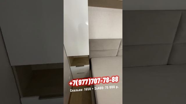 Спальня арт.sp1 Размер: 1650x1095 мм + 2x400 мм, Цена: 75 000 ₽ под ключ.