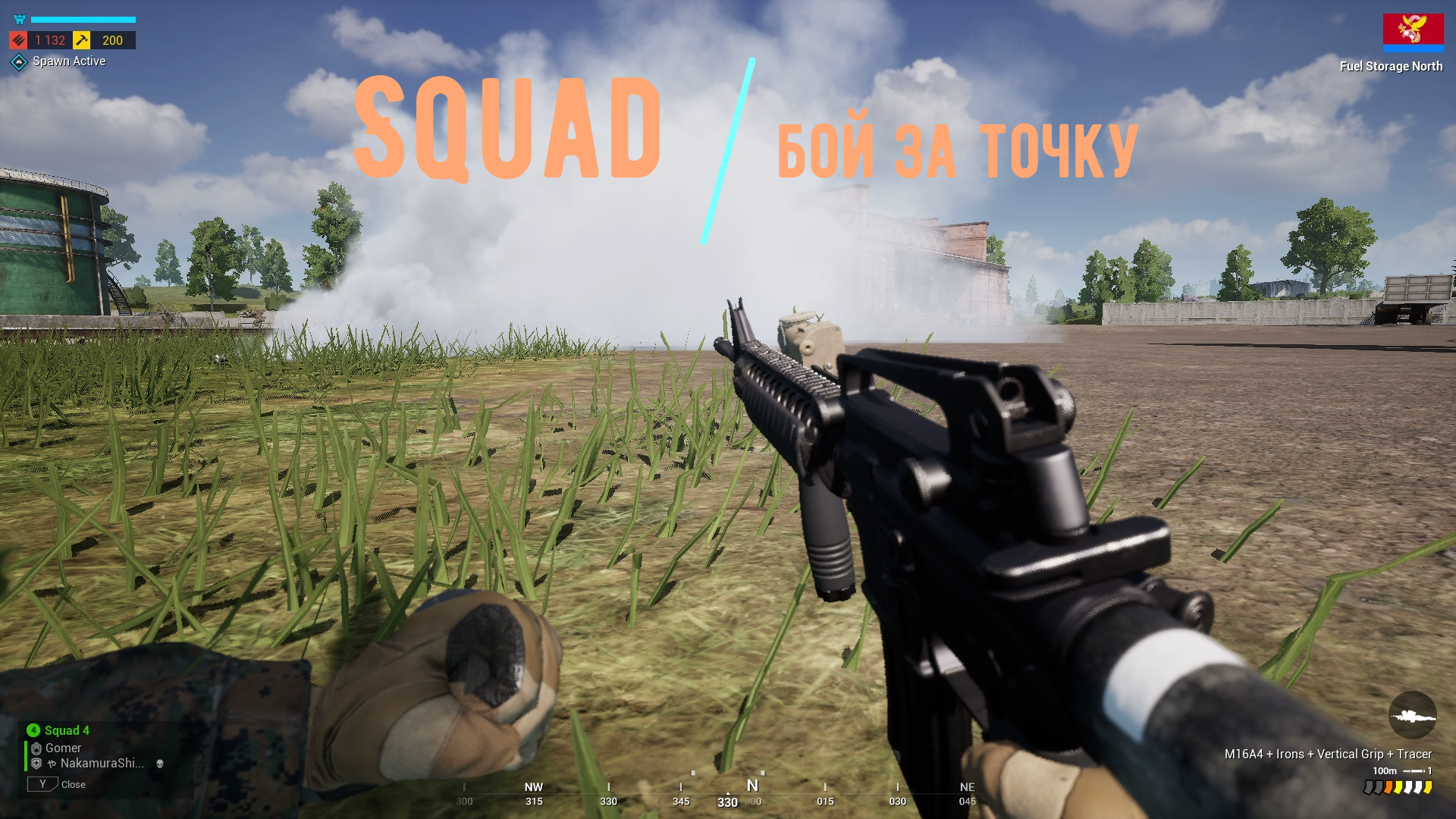 Squad [Бой за точку]
