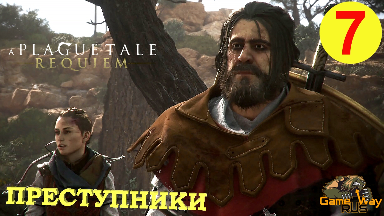 A PLAGUE TALE REQUIEM #7 ? XBOX SX ПРЕСТУПНИКИ. Прохождение на русском..mp4