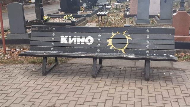 Богословское кладбище.Скамейка.