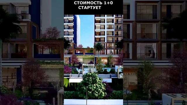 ЖК ILKEM RIO | Квартиры 1+0 и 1+1 от €39000 | Рассрочка| Море 800 m | Турция, Мерсин, Эрдемли, Томюк