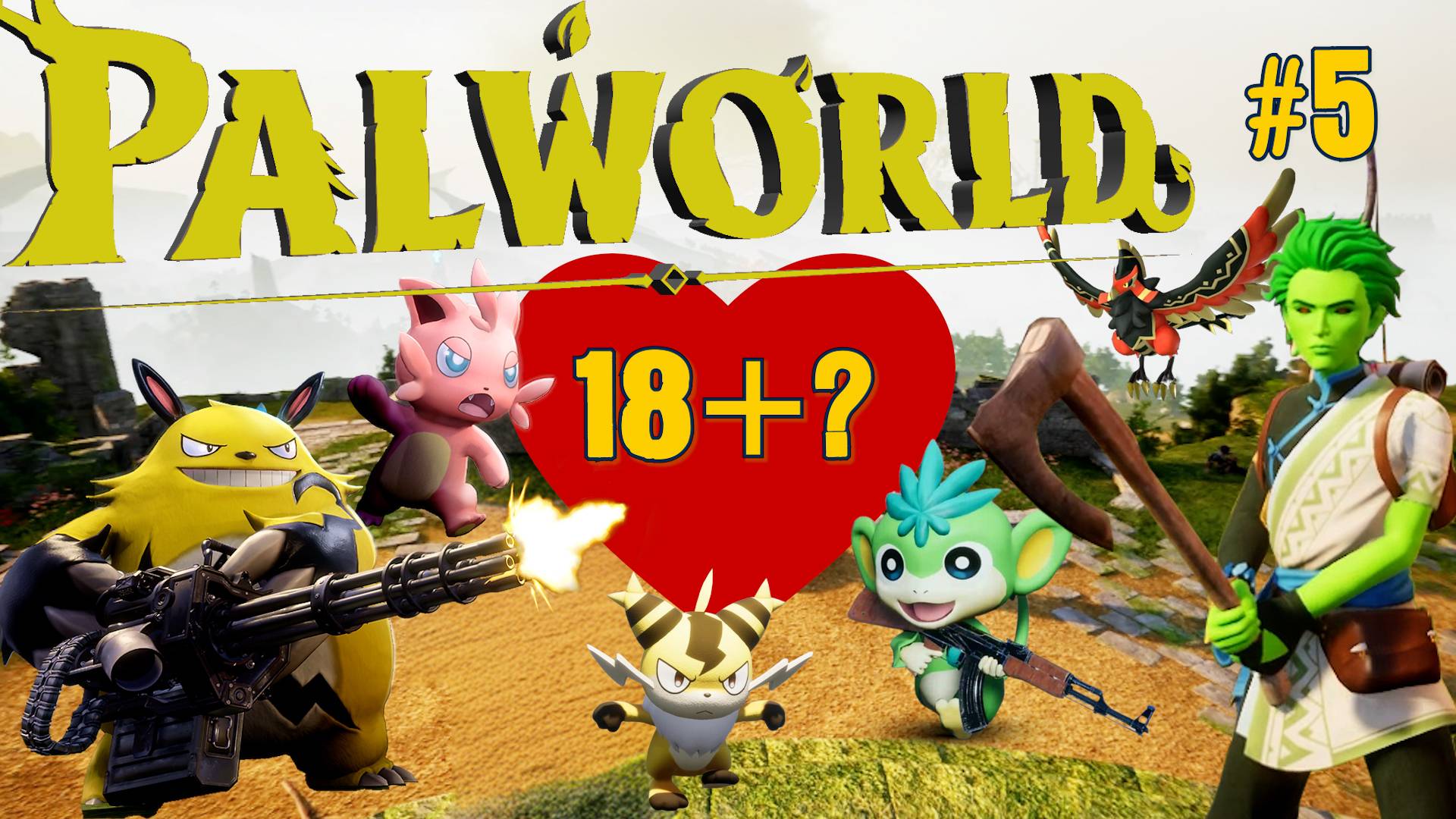 СКРЕЩИВАНИЕ ПАЛОВ PALWORLD. №5
