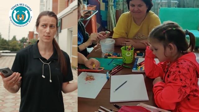 Томск без сирот