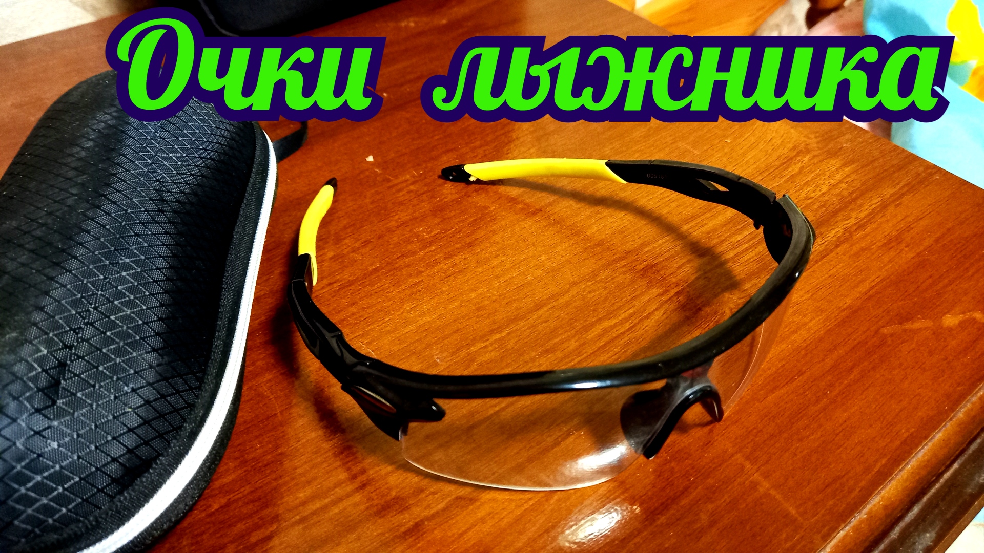 Очки для катания на лыжах и велосипеде защита от ветра снега и дождя