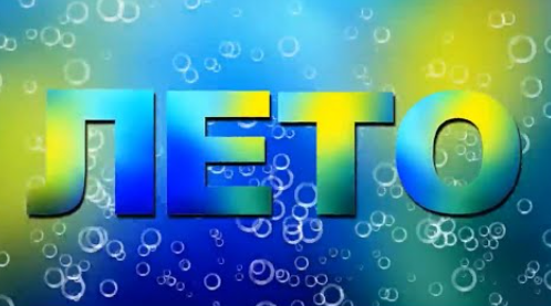 Родители с каникулами Вас!