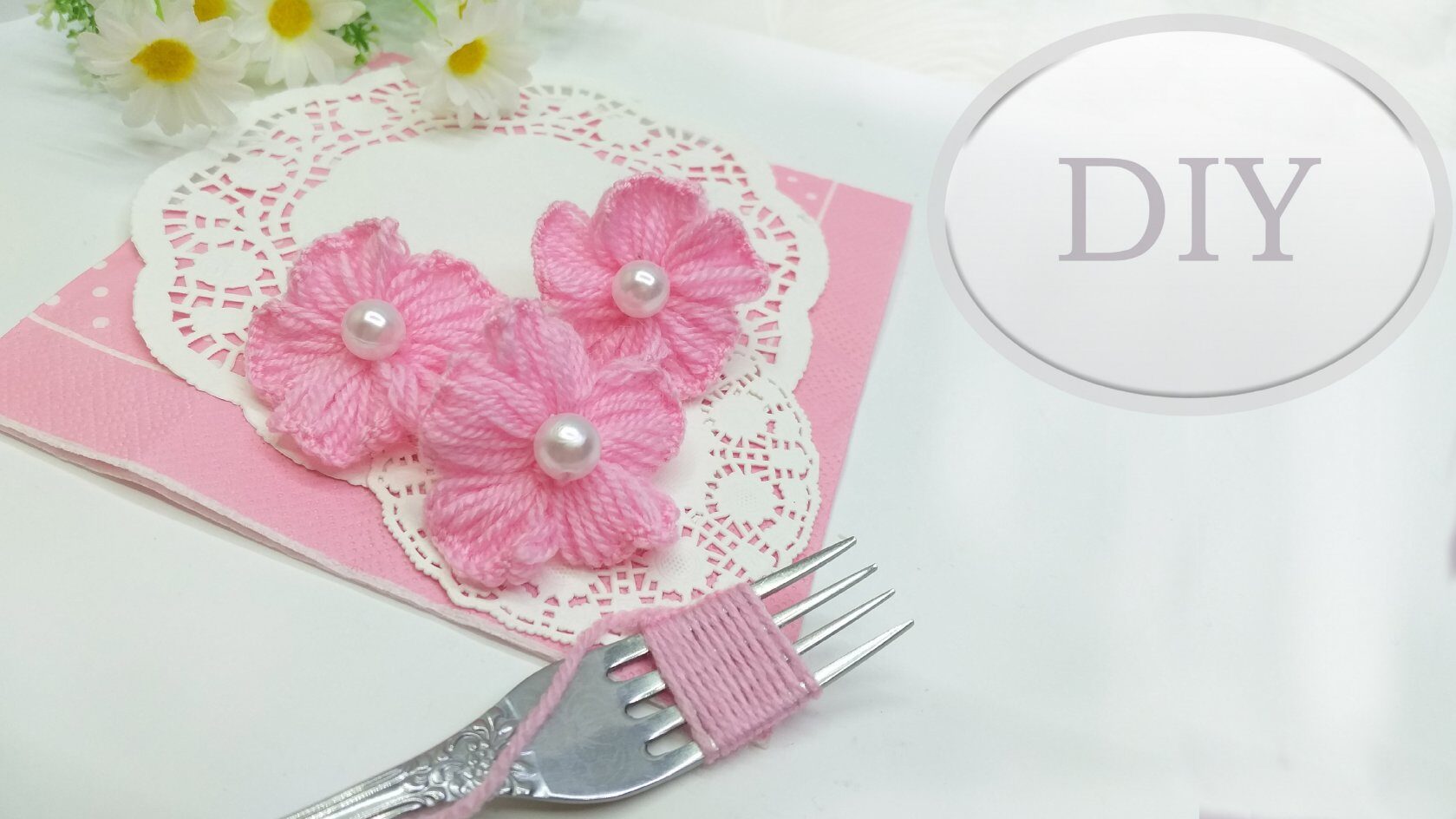 Цветы из пряжи без спиц и крючка ( вяжем на вилке) вариант 2