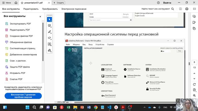 Защита презентации Л1