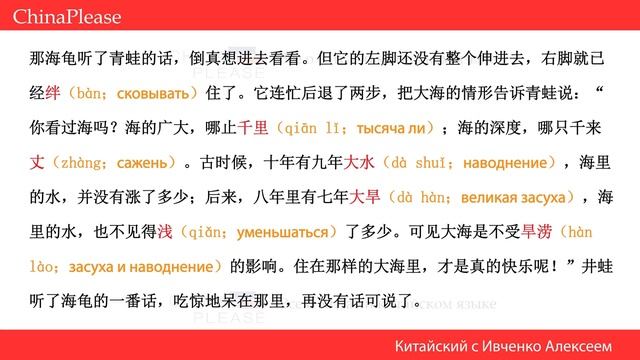 Китайские идиомы (成语) #8. 井底之蛙 - лягушка на дне колодца