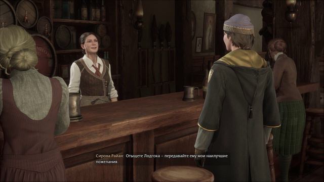 Хогвартс Наследие - Прохождение 11