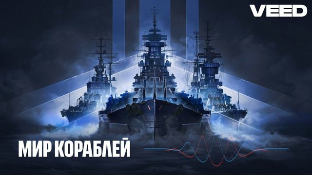 В море виртуальном бой кипит