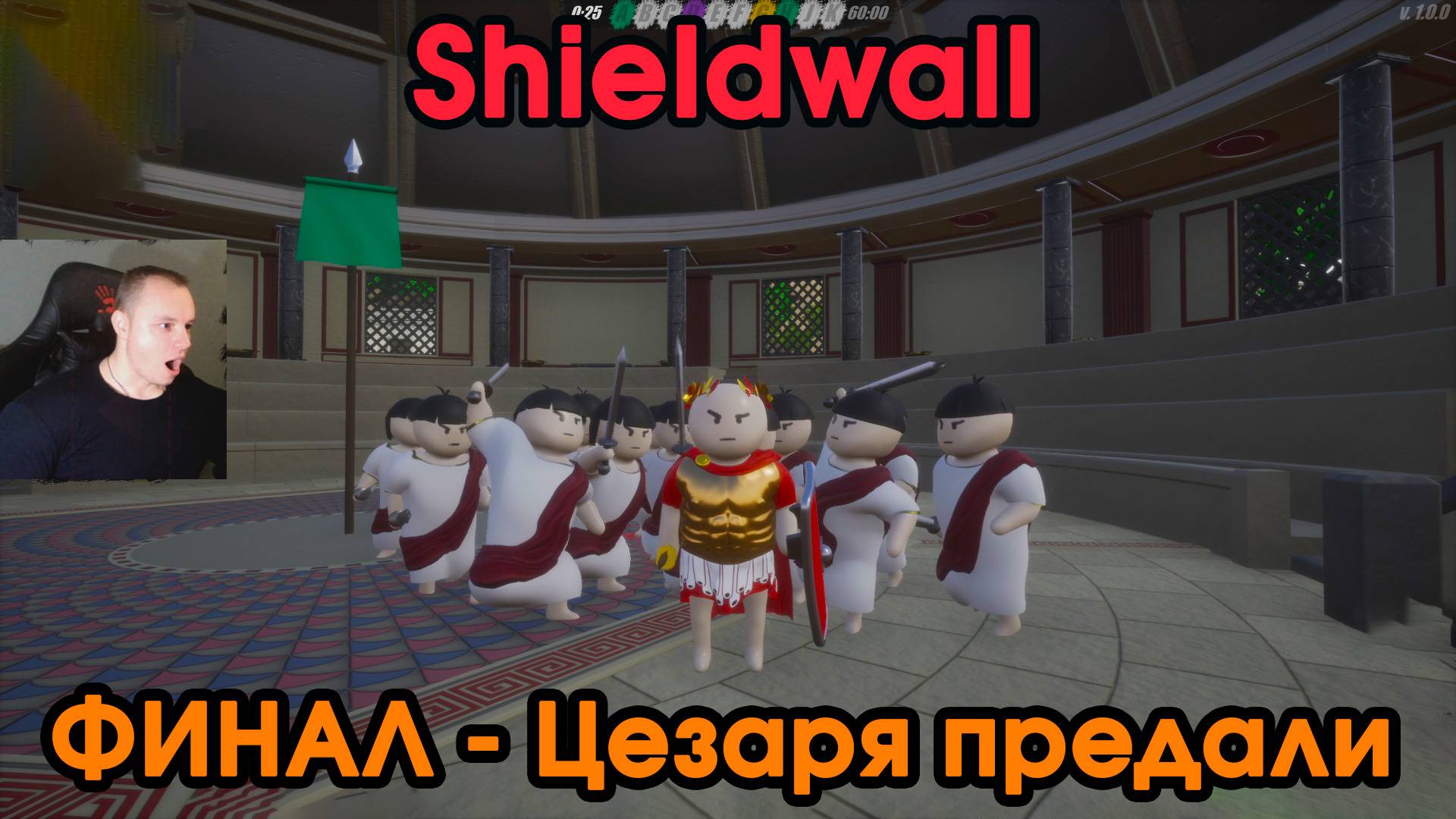 Shieldwall #16 ➤ ФИНАЛ - Предательство ➤ Прохождение игры Шилдволл