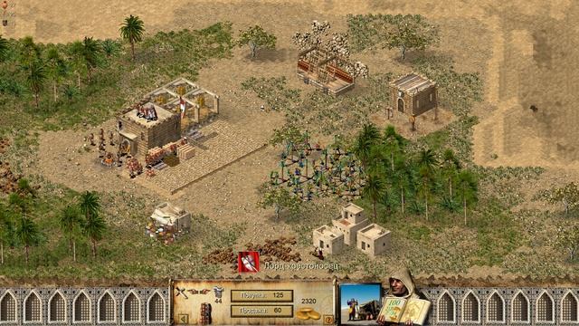 Прохождение Stronghold Crusader Warchest - 61. Святая дыра