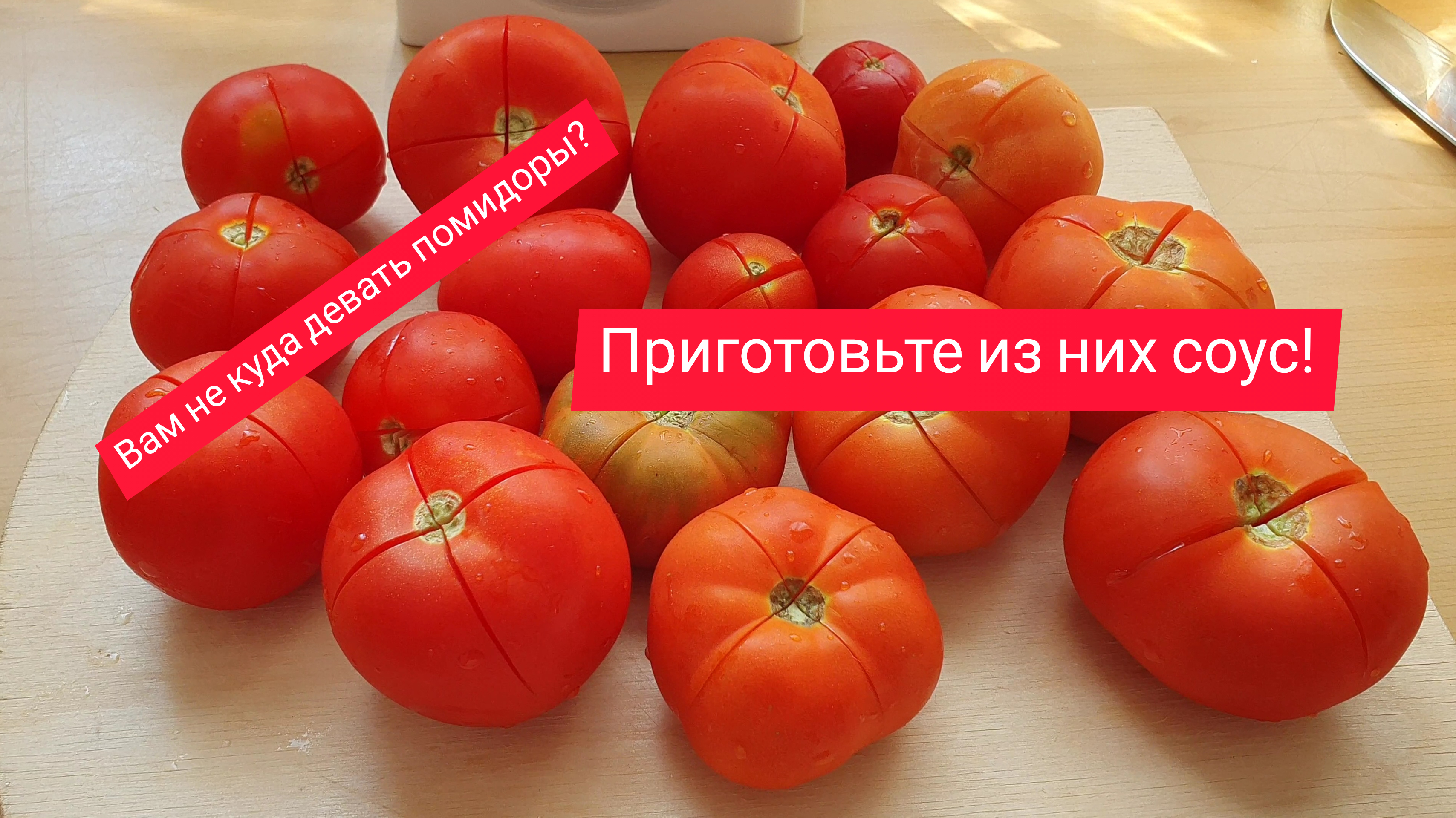 Чемберленский соус.?Повторила рецепт из интернета!???