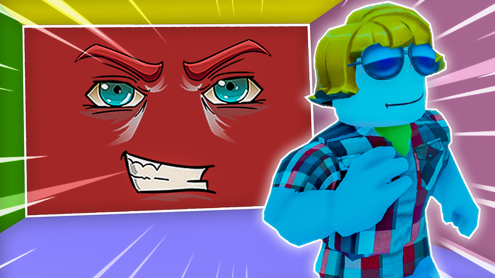 УБЕГАЮ ОТ ОГРОМНОЙ КРАСНОЙ ЗЛОБНОЙ СТЕНЫ в РОБЛОКС