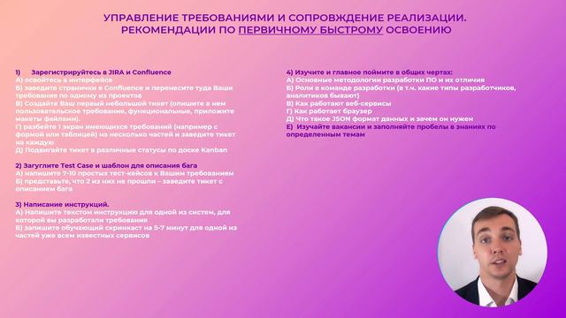 Бизнес-анализ