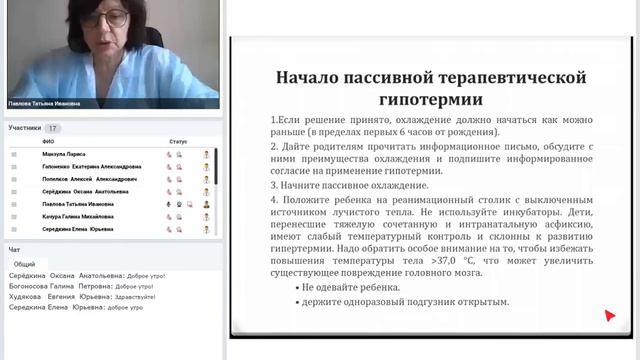 Терапевтическая гипотермия у новорожденных.mp4