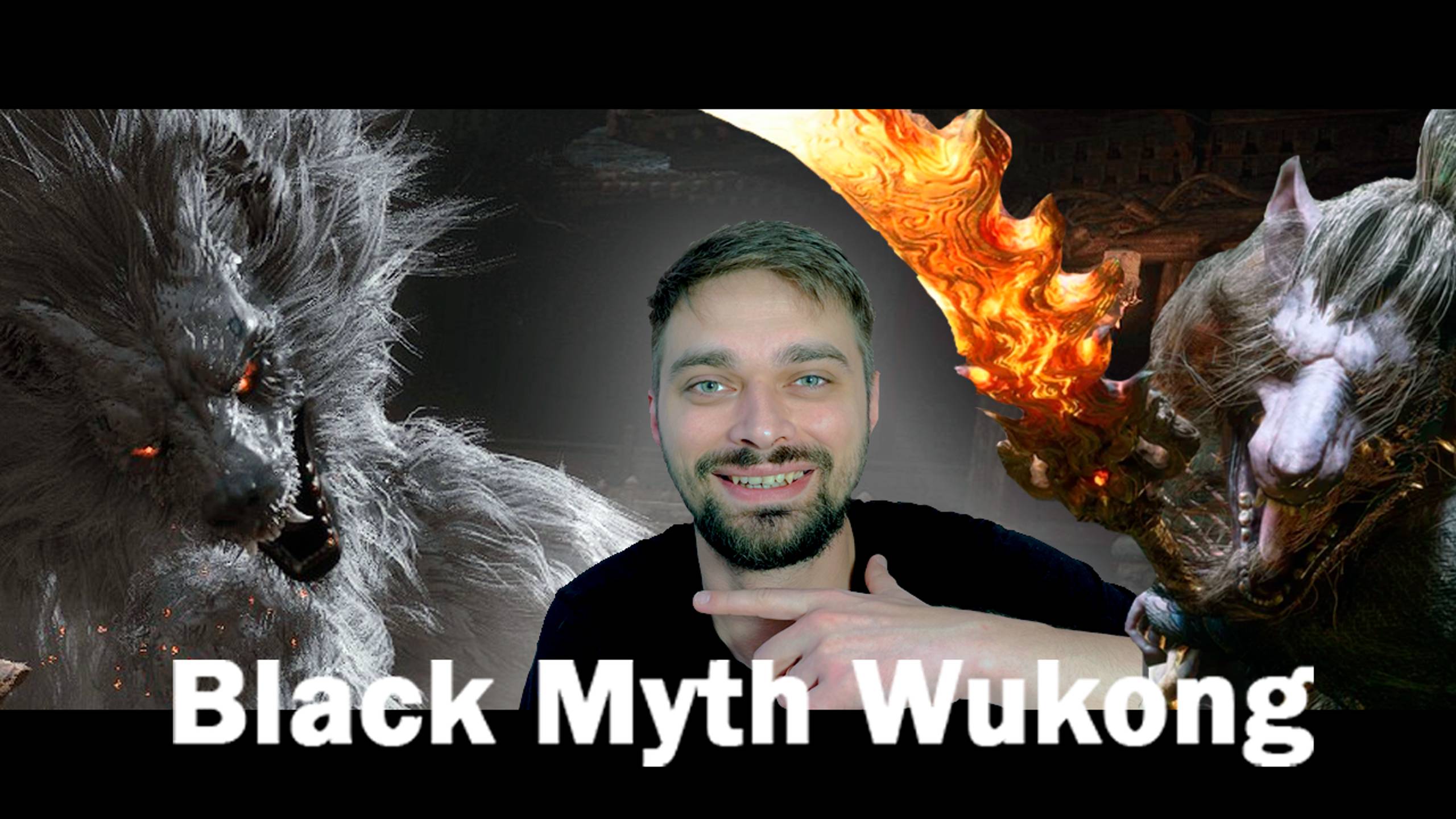 ЕЩЕ ДВЕ ПОПЫТКИ МЕНЯ ОСТАНОВИТЬ «Black Myth: WUKONG» #3