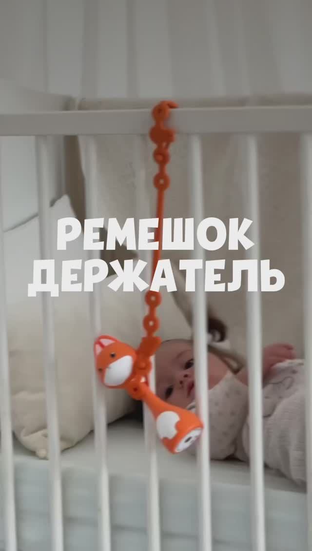 Силиконовый ремешок-держатель для игрушки alilo