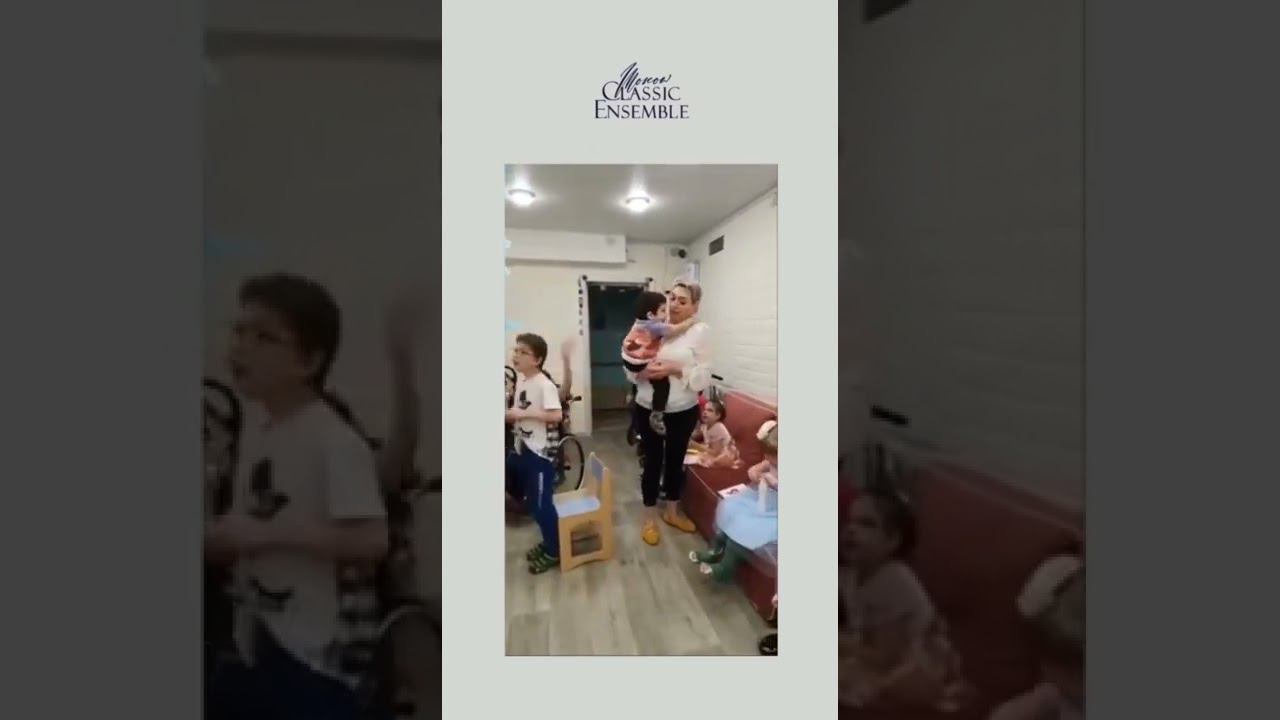 Детский благотворительный концерт "Дорога Жизни" март 2022 (Москва)