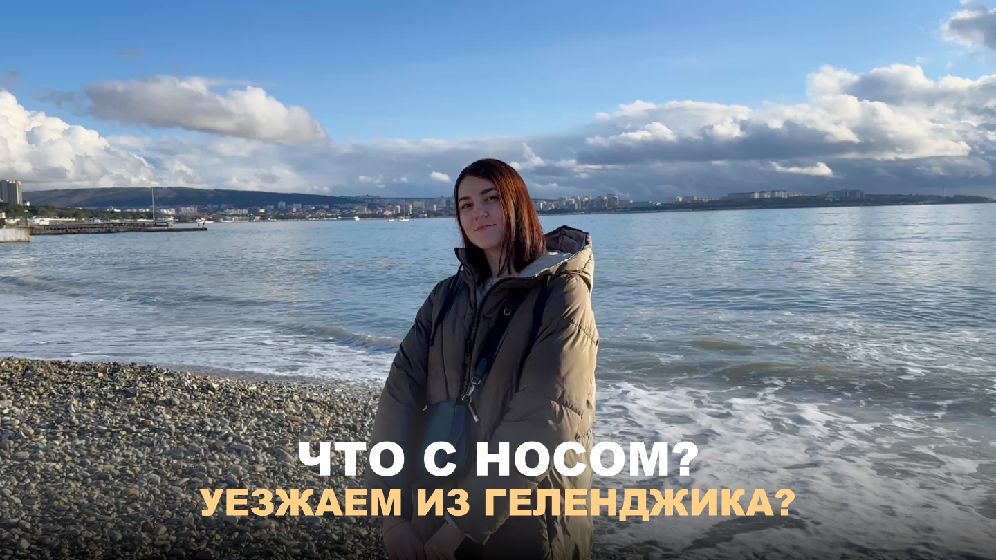 10; VLOG | ПОСЕТИЛА КОСМЕТОЛОГА И ЛОРА ПОСЛЕ ОПЕРАЦИИ | УЕЗЖАЕМ ИЗ ГЕЛЕНДЖИКА? СНОВА ПЕРЕЕЗД?