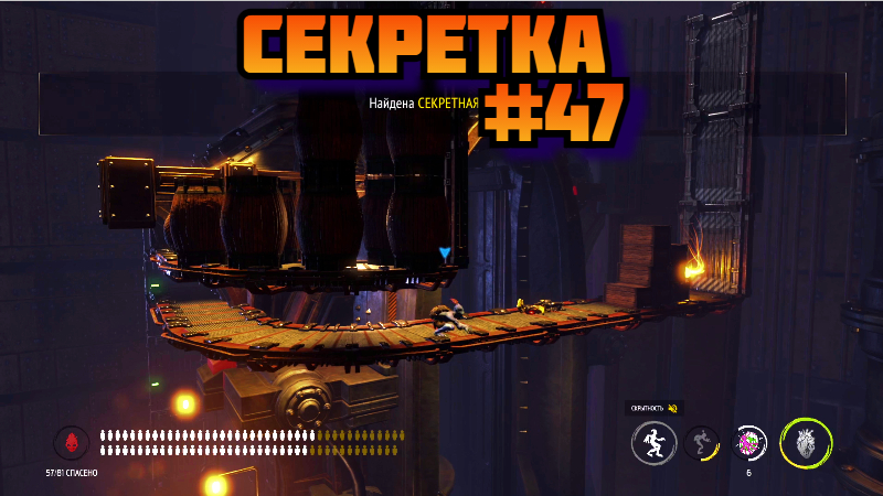 Oddworld Soulstorm ➤ Секретка ➤ Прохождение игры на пк на Русском #47