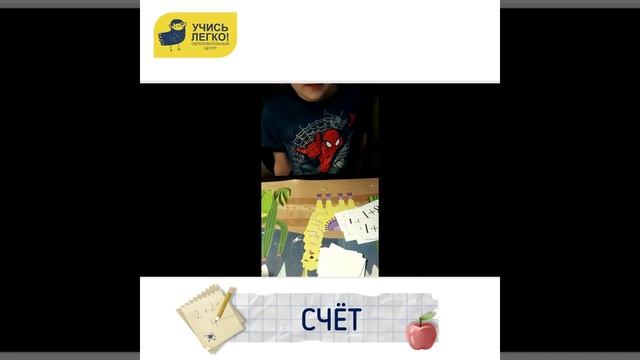 Быстрый счет с «Учись Легко!».mp4