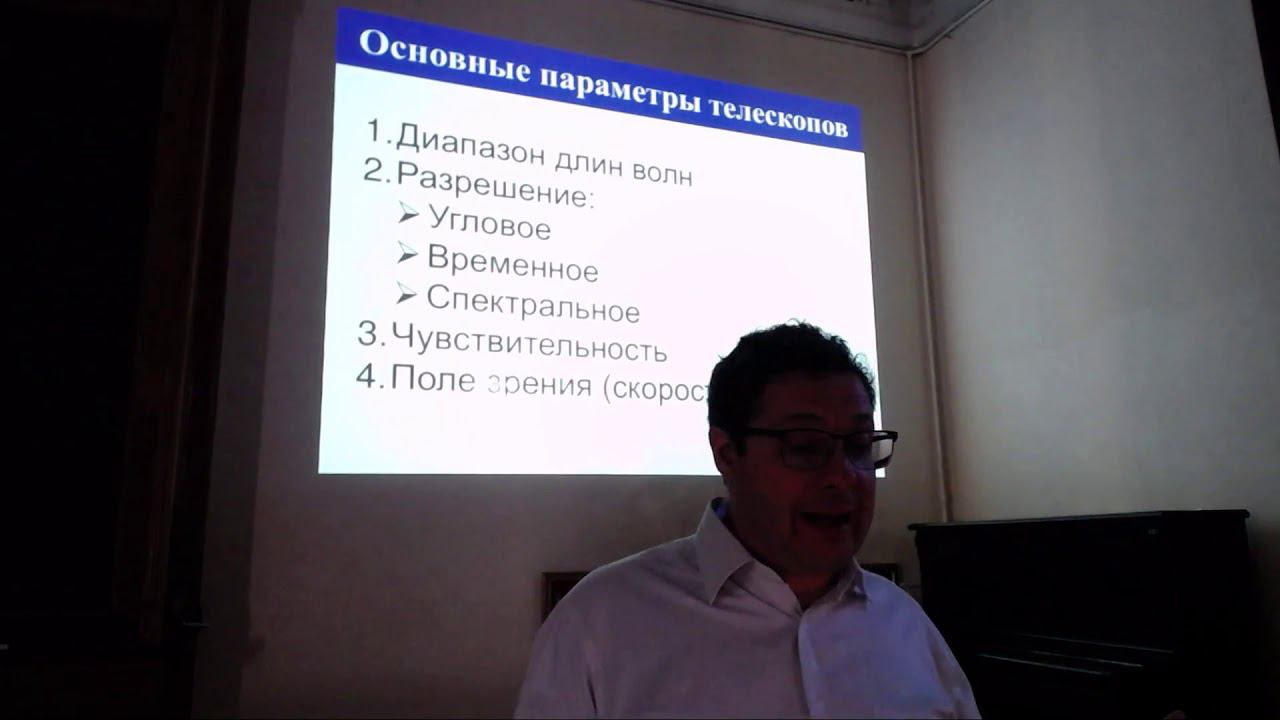 Современные проблемы астрофизики. Семинар 01.04.2019