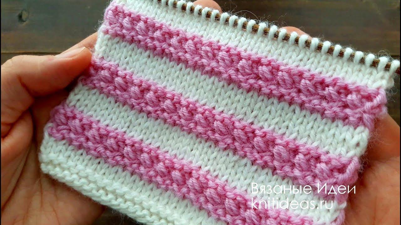 Прекрасный узор "цветные объемные дорожки" спицами!