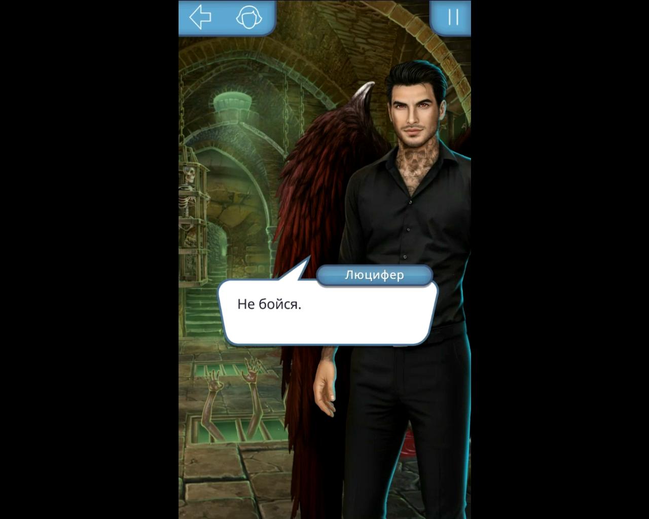 Секрет небес – сезон 1 – серия 6 – Что-то происходит