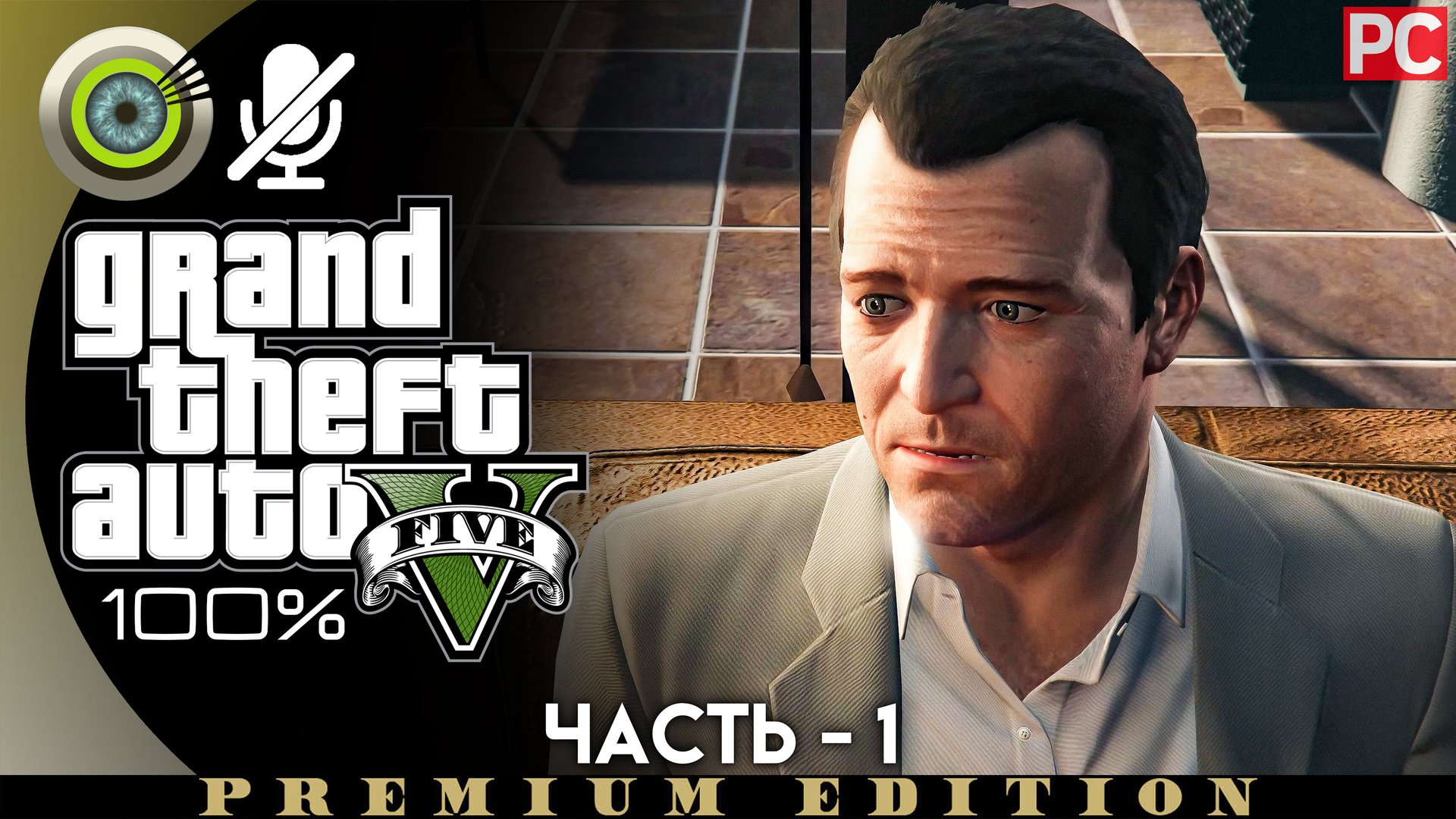 «Франклин и Ламар» Прохождение GTA 5 на Золото | Без комментариев — Часть 1
