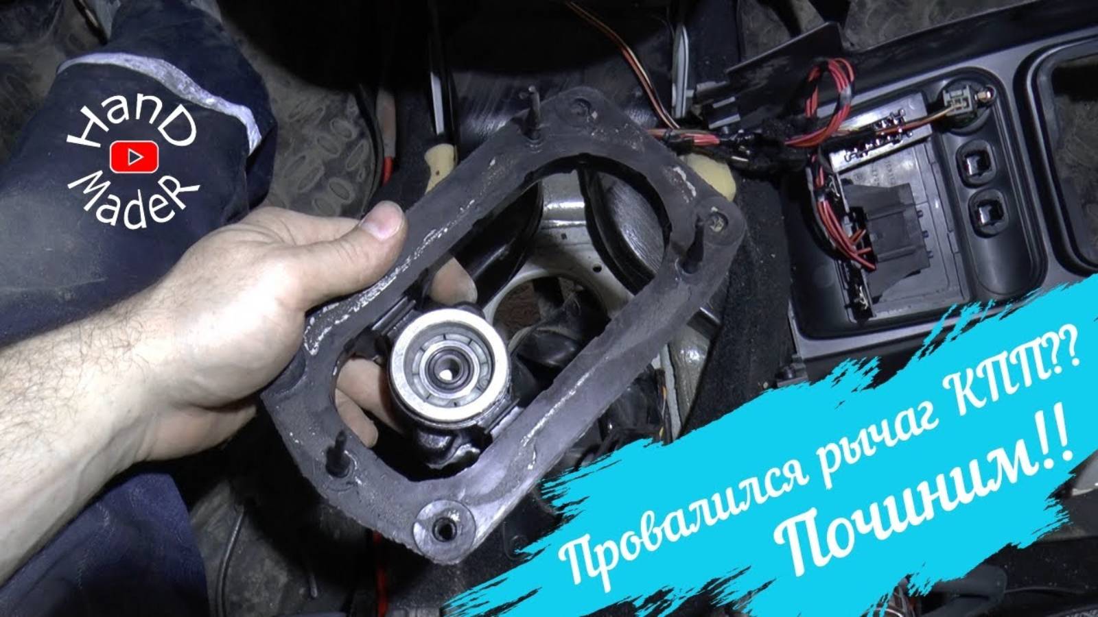Замена Опоры Рычага Кпп КалинаПодробно!