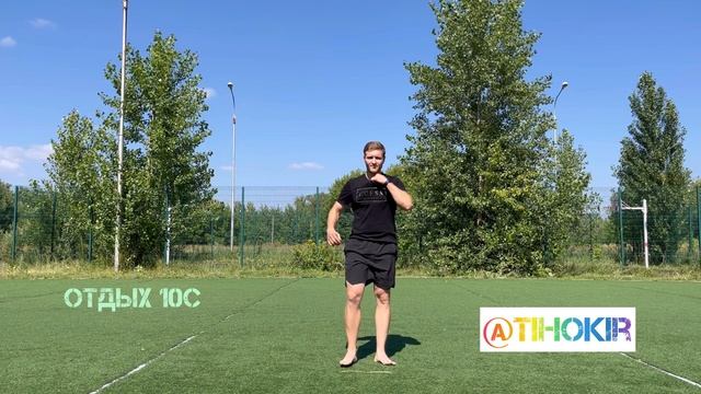 Тренировка на все тело. Табака 7 минут