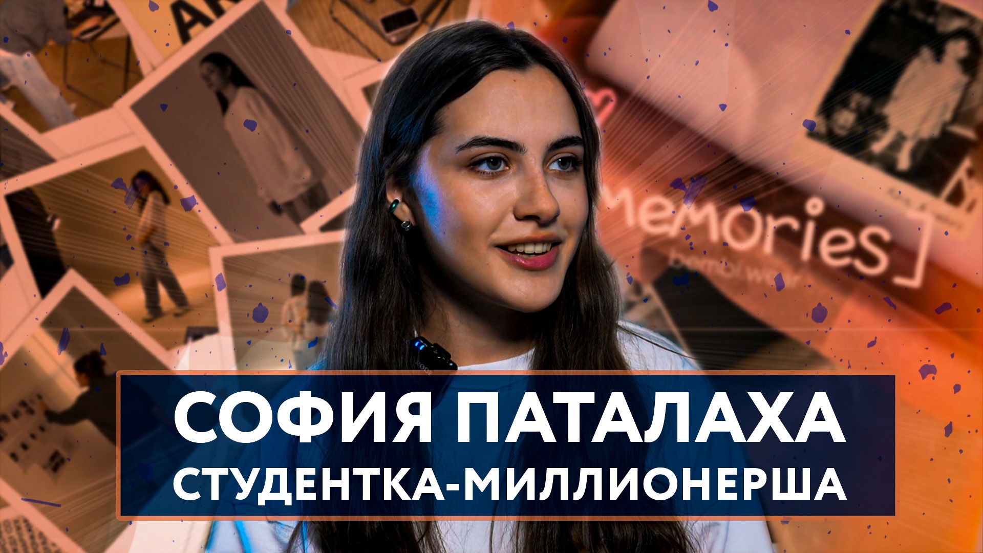 Миллионеры ТГУ | Бренд bembi